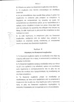 Company Registration in Greece - Business Starting & Setup | GSL